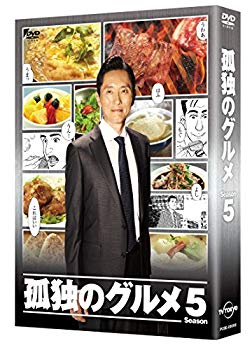 孤独のグルメ Season5 DVD BOX【メーカー名】ポニーキャニオン【メーカー型番】【ブランド名】ポニーキャニオン【商品説明】孤独のグルメ Season5 DVD BOX当店では初期不良に限り、商品到着から7日間は返品を 受付けており...