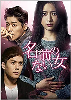 名前のない女 DVD-SET5【メーカー名】NBCユニバーサル・エンターテイメントジャパン【メーカー型番】【ブランド名】【商品説明】名前のない女 DVD-SET5当店では初期不良に限り、商品到着から7日間は返品を 受付けております。品切れの...
