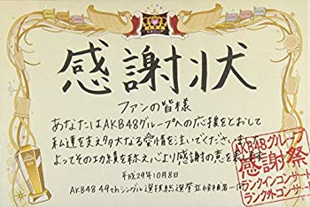 AKB48グループ感謝祭~ランクインコンサート・ランク外コンサート(DVD5枚組)【メーカー名】AKS【メーカー型番】【ブランド名】【商品説明】AKB48グループ感謝祭~ランクインコンサート・ランク外コンサート(DVD5枚組)当店では初期不...
