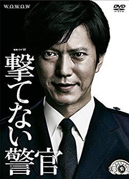 連続ドラマW 撃てない警官 [DVD]【メーカー名】TCエンタテインメント【メーカー型番】【ブランド名】Tc エンタテインメント【商品説明】連続ドラマW 撃てない警官 [DVD]当店では初期不良に限り、商品到着から7日間は返品を 受付けてお...