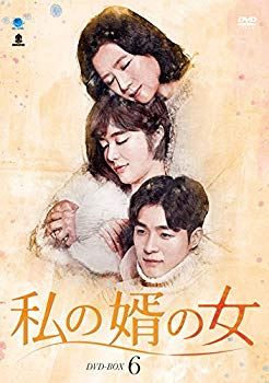 私の婿の女 DVD-BOX6【メーカー名】ブロードウェイ【メーカー型番】【ブランド名】【商品説明】私の婿の女 DVD-BOX6当店では初期不良に限り、商品到着から7日間は返品を 受付けております。品切れの場合は2週間程度でお届け致します。ご...