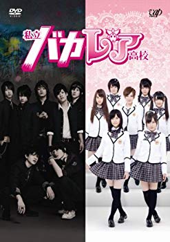 私立バカレア高校 DVD-BOX通常版【メーカー名】バップ【メーカー型番】【ブランド名】バップ【商品説明】私立バカレア高校 DVD-BOX通常版-当店では初期不良に限り、商品到着から7日間は返品を 受付けております。品切れの場合は2週間程度...
