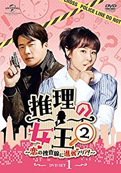 推理の女王2〜恋の捜査線に進展アリ?!〜 DVD-SET1【メーカー名】NBCユニバーサル・エンターテイメントジャパン【メーカー型番】【ブランド名】【商品説明】推理の女王2〜恋の捜査線に進展アリ?!〜 DVD-SET1当店では初期不良に限り...