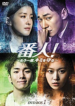 番人! ~もう一度、キミを守る~ DVD-BOX1【メーカー名】TCエンタテインメント【メーカー型番】【ブランド名】【商品説明】番人! ~もう一度、キミを守る~ DVD-BOX1当店では初期不良に限り、商品到着から7日間は返品を 受付けてお...