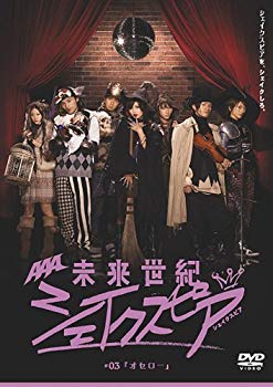 未来世紀シェイクスピア #03 オセロー [DVD]【メーカー名】エイベックス・ピクチャーズ【メーカー型番】【ブランド名】【商品説明】未来世紀シェイクスピア #03 オセロー [DVD]当店では初期不良に限り、商品到着から7日間は返品を 受...