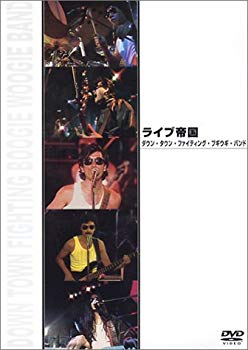 ライブ帝国 ダウン・タウン・ファイティング・ブギウギ・バンド [DVD]【メーカー名】デジタルサイト【メーカー型番】【ブランド名】【商品説明】ライブ帝国 ダウン・タウン・ファイティング・ブギウギ・バンド [DVD]当店では初期不良に限り、商...