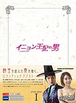 イニョン王妃の男 DVD-BOXI【メーカー名】バップ【メーカー型番】【ブランド名】バップ【商品説明】イニョン王妃の男 DVD-BOXI当店では初期不良に限り、商品到着から7日間は返品を 受付けております。品切れの場合は2週間程度でお届け致...