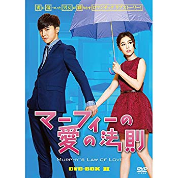 マーフィーの愛の法則 DVD-BOX2【メーカー名】コミックリズ【メーカー型番】【ブランド名】【商品説明】マーフィーの愛の法則 DVD-BOX2当店では初期不良に限り、商品到着から7日間は返品を 受付けております。品切れの場合は2週間程度で...