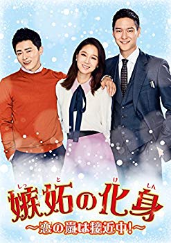 嫉妬の化身~恋の嵐は接近中! ~ DVD-BOX3【メーカー名】TCエンタテインメント【メーカー型番】【ブランド名】【商品説明】嫉妬の化身~恋の嵐は接近中! ~ DVD-BOX3当店では初期不良に限り、商品到着から7日間は返品を 受付けてお...