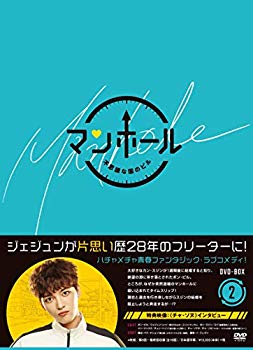 マンホール~不思議な国のピル~DVD-BOX2【メーカー名】ポニーキャニオン【メーカー型番】【ブランド名】ポニーキャニオン【商品説明】マンホール~不思議な国のピル~DVD-BOX2当店では初期不良に限り、商品到着から7日間は返品を 受付けて...