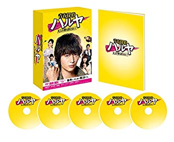 青春探偵ハルヤ DVD-BOX【メーカー名】エイベックス・ピクチャーズ【メーカー型番】【ブランド名】Avex Pictures【商品説明】青春探偵ハルヤ DVD-BOX当店では初期不良に限り、商品到着から7日間は返品を 受付けております。品...