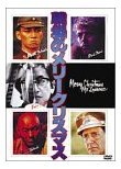 戦場のメリークリスマス [DVD]【メーカー名】ポニーキャニオン【メーカー型番】【ブランド名】ポニーキャニオン【商品説明】戦場のメリークリスマス [DVD]当店では初期不良に限り、商品到着から7日間は返品を 受付けております。品切れの場合は...