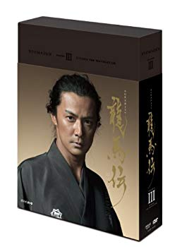 NHK大河ドラマ 龍馬伝 完全版 Blu-ray BOX-3 (season3)【メーカー名】アミューズソフトエンタテインメント【メーカー型番】【ブランド名】【商品説明】NHK大河ドラマ 龍馬伝 完全版 Blu-ray BOX-3 (sea...