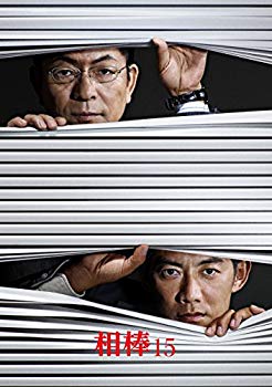 相棒 Season 15 DVD BOX II (5枚組)【メーカー名】ワーナー・ブラザース・ホームエンターテイメント【メーカー型番】【ブランド名】【商品説明】相棒 Season 15 DVD BOX II (5枚組)当店では初期不良に限り...