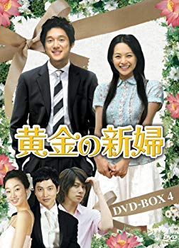 黄金の新婦 DVD-BOX4(6枚組)【メーカー名】ビクターエンタテインメント【メーカー型番】【ブランド名】ビクターエンタテインメント【商品説明】黄金の新婦 DVD-BOX4(6枚組)当店では初期不良に限り、商品到着から7日間は返品を 受付...