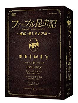 ファーブル昆虫記 南仏・愛しき小宇宙 DVD-BOX[3枚組]【メーカー名】竹緒【メーカー型番】【ブランド名】竹緒【商品説明】ファーブル昆虫記 南仏・愛しき小宇宙 DVD-BOX[3枚組]当店では初期不良に限り、商品到着から7日間は返品を ...