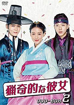 猟奇的な彼女 DVD-BOX2【メーカー名】TCエンタテインメント【メーカー型番】【ブランド名】【商品説明】猟奇的な彼女 DVD-BOX2当店では初期不良に限り、商品到着から7日間は返品を 受付けております。品切れの場合は2週間程度でお届け...