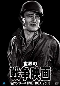 世界の戦争映画名作シリーズ DVD-BOX Vol.3【メーカー名】ブロードウェイ【メーカー型番】【ブランド名】ブロードウェイ【商品説明】世界の戦争映画名作シリーズ DVD-BOX Vol.3当店では初期不良に限り、商品到着から7日間は返品...