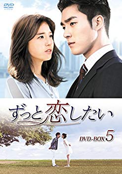 ずっと恋したい DVD-BOX5【メーカー名】NBCユニバーサル・エンターテイメントジャパン【メーカー型番】【ブランド名】Nbcユニバーサル エンターテイメント【商品説明】ずっと恋したい DVD-BOX5当店では初期不良に限り、商品到着から...