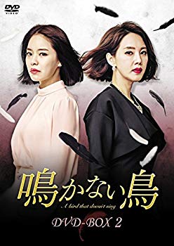 鳴かない鳥 DVD-BOX2【メーカー名】NBCユニバーサル・エンターテイメントジャパン【メーカー型番】【ブランド名】Nbcユニバーサル エンターテイメント【商品説明】鳴かない鳥 DVD-BOX2当店では初期不良に限り、商品到着から7日間は...