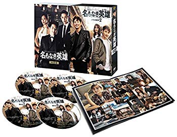 名もなき英雄(ヒーロー) DVD-BOX2【メーカー名】NBCユニバーサル・エンターテイメントジャパン【メーカー型番】【ブランド名】【商品説明】名もなき英雄(ヒーロー) DVD-BOX2当店では初期不良に限り、商品到着から7日間は返品を 受...