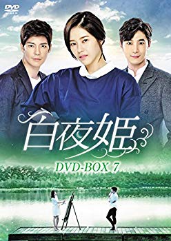 白夜姫 DVD-BOX7【メーカー名】NBCユニバーサル・エンターテイメントジャパン【メーカー型番】【ブランド名】Nbcユニバーサル エンターテイメント【商品説明】白夜姫 DVD-BOX7当店では初期不良に限り、商品到着から7日間は返品を ...