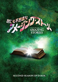 世にも不思議なアメージング・ストーリー 2ndシーズンDVD-BOX【メーカー名】ジェネオン エンタテインメント【メーカー型番】【ブランド名】ジェネオン ユニバーサル エンターテ【商品説明】世にも不思議なアメージング・ストーリー 2ndシー...