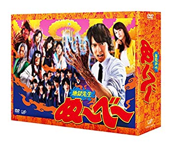 地獄先生ぬ~べ~(DVD-BOX)【メーカー名】バップ【メーカー型番】【ブランド名】バップ【商品説明】地獄先生ぬ~べ~(DVD-BOX)当店では初期不良に限り、商品到着から7日間は返品を 受付けております。品切れの場合は2週間程度でお届け致...