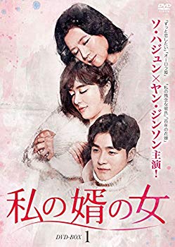 私の婿の女 DVD-BOX1【メーカー名】ブロードウェイ【メーカー型番】【ブランド名】【商品説明】私の婿の女 DVD-BOX1当店では初期不良に限り、商品到着から7日間は返品を 受付けております。品切れの場合は2週間程度でお届け致します。ご...