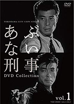 あぶない刑事 DVD Collection VOL.1【メーカー名】TOEI COMPANY,LTD.(TOE)(D)【メーカー型番】【ブランド名】東映ビデオ【商品説明】あぶない刑事 DVD Collection VOL.1当店では初期不良...