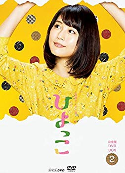 連続テレビ小説 ひよっこ 完全版 DVD BOX2【メーカー名】NHKエンタープライズ【メーカー型番】【ブランド名】【商品説明】連続テレビ小説 ひよっこ 完全版 DVD BOX2当店では初期不良に限り、商品到着から7日間は返品を 受付けてお...
