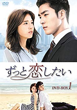 ずっと恋したい DVD-BOX1【メーカー名】NBCユニバーサル・エンターテイメントジャパン【メーカー型番】【ブランド名】Nbcユニバーサル エンターテイメント【商品説明】ずっと恋したい DVD-BOX1当店では初期不良に限り、商品到着から...