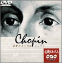 NHK DVD名曲アルバム 楽聖たちへの旅「ショパン」【メーカー名】テイチクエンタテインメント【メーカー型番】【ブランド名】テイチク【商品説明】NHK DVD名曲アルバム 楽聖たちへの旅「ショパン」当店では初期不良に限り、商品到着から7日間...