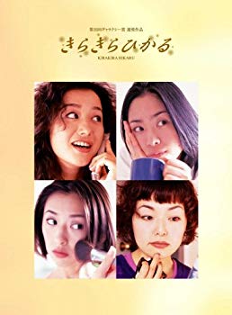 (中古品)きらきらひかる DVD BOX【メーカー名】フジテレビジョン【メーカー型番】【ブランド名】ポニーキャニオン【商品説明】きらきらひかる DVD BOX-お届け：受注後に再メンテ、梱包します。到着まで3日〜10日程度とお考え下さい。当...