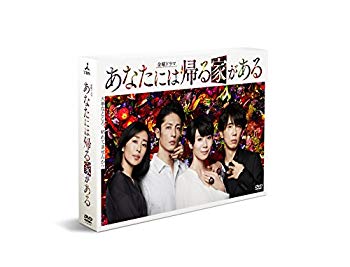 あなたには帰る家がある -ディレクターズカット版- DVD-BOX【メーカー名】TCエンタテインメント【メーカー型番】【ブランド名】【商品説明】あなたには帰る家がある -ディレクターズカット版- DVD-BOX当店では初期不良に限り、商品到...