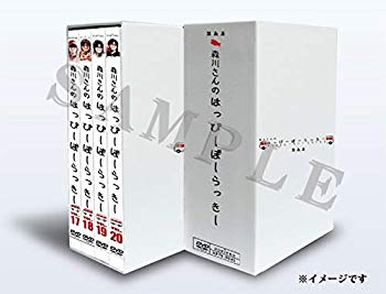 森川さんのはっぴーぼーらっきー　第5幕 初回限定DVD−BOX【メーカー名】ホリプロ【メーカー型番】【ブランド名】【商品説明】森川さんのはっぴーぼーらっきー　第5幕 初回限定DVD−BOX当店では初期不良に限り、商品到着から7日間は返品を ...