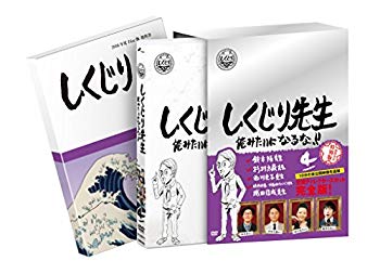 しくじり先生 俺みたいになるな! ! DVD特別版 〈教科書付〉 第4巻【メーカー名】ワーナー・ブラザース・ホームエンターテイメント【メーカー型番】【ブランド名】ワーナーホームビデオ【商品説明】しくじり先生 俺みたいになるな! ! DVD特...