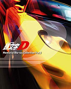 頭文字[イニシャル]D Memorial Blu-ray Collection Vol.2【メーカー名】エイベックス・ピクチャーズ【メーカー型番】【ブランド名】【商品説明】頭文字[イニシャル]D Memorial Blu-ray Colle...