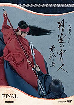 精霊の守り人 最終章 DVD-BOX【メーカー名】ポニーキャニオン【メーカー型番】【ブランド名】ポニーキャニオン【商品説明】精霊の守り人 最終章 DVD-BOX当店では初期不良に限り、商品到着から7日間は返品を 受付けております。品切れの場...