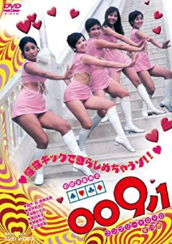 009ノ1 コンプリートDVD【メーカー名】TOEI COMPANY,LTD.(TOE)(D)【メーカー型番】【ブランド名】東映ビデオ【商品説明】009ノ1 コンプリートDVD当店では初期不良に限り、商品到着から7日間は返品を 受付けており...