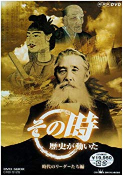 NHK「その時歴史が動いた」 -時代のリーダーたち編- [DVD]【メーカー名】NHKエンタープライズ【メーカー型番】【ブランド名】日本クラウン【商品説明】NHK「その時歴史が動いた」 -時代のリーダーたち編- [DVD]当店では初期不良に...