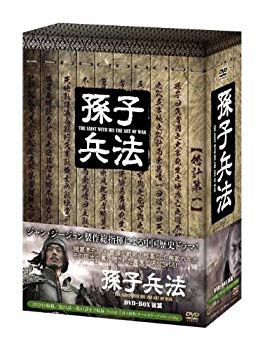 (中古品)孫子兵法　DVD-BOX2【メーカー名】エスピーオー【メーカー型番】【ブランド名】エスピーオー【商品説明】孫子兵法　DVD-BOX2お届け：受注後に再メンテ、梱包します。到着まで3日〜10日程度とお考え下さい。当店では初期不良に限...