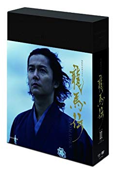 NHK大河ドラマ 龍馬伝 完全版 DVD BOX2 (season2)【メーカー名】アミューズソフトエンタテインメント【メーカー型番】【ブランド名】【商品説明】NHK大河ドラマ 龍馬伝 完全版 DVD BOX2 (season2)当店では初...