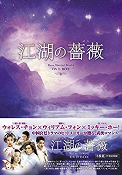 (中古品)江湖の薔薇DVD-BOX【メーカー名】マクザム【メーカー型番】【ブランド名】マクザム【商品説明】江湖の薔薇DVD-BOXお届け：受注後に再メンテ、梱包します。到着まで3日〜10日程度とお考え下さい。当店では初期不良に限り、商品到着...
