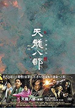 (中古品)天龍八部〈新版〉 DVD-BOX1【メーカー名】マクザム【メーカー型番】【ブランド名】マクザム【商品説明】天龍八部〈新版〉 DVD-BOX1お届け：受注後に再メンテ、梱包します。到着まで3日〜10日程度とお考え下さい。当店では初期...