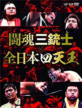 (中古品)闘魂三銃士×全日本四天王 DVD-BOX【メーカー名】バップ【メーカー型番】【ブランド名】【商品説明】闘魂三銃士×全日本四天王 DVD-BOXお届け：受注後に再メンテ、梱包します。到着まで3日〜10日程度とお考え下さい。当店では初...