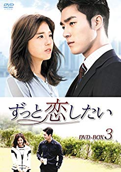ずっと恋したい DVD-BOX3【メーカー名】NBCユニバーサル・エンターテイメントジャパン【メーカー型番】【ブランド名】Nbcユニバーサル エンターテイメント【商品説明】ずっと恋したい DVD-BOX3当店では初期不良に限り、商品到着から...