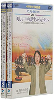 中学校の合唱指導 クラス合唱編(混声) [DVD]【メーカー名】ビクターエンタテインメント【メーカー型番】【ブランド名】【商品説明】中学校の合唱指導 クラス合唱編(混声) [DVD]当店では初期不良に限り、商品到着から7日間は返品を 受付け...