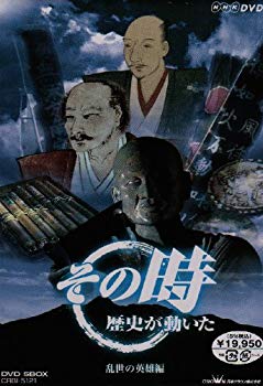 NHK「その時歴史が動いた」 -乱世の英雄編- [DVD]【メーカー名】NHKエンタープライズ【メーカー型番】【ブランド名】日本クラウン【商品説明】NHK「その時歴史が動いた」 -乱世の英雄編- [DVD]当店では初期不良に限り、商品到着か...