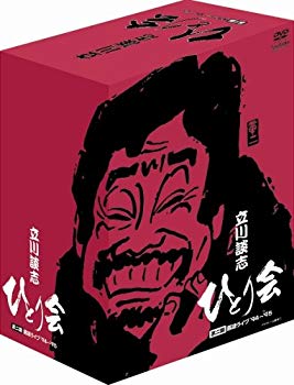 立川談志 ひとり会 第二期 落語ライブ'94~'95 DVD-BOX【メーカー名】竹書房【メーカー型番】【ブランド名】竹書房【商品説明】立川談志 ひとり会 第二期 落語ライブ'94~'95 DVD-BOX当店では初期不良に限り、商品到着から...